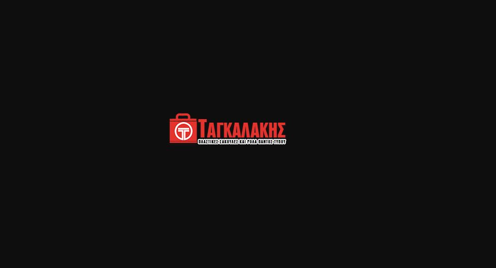 ΤΑΓΚΑΛΑΚΗΣ Α & ΣΙΑ ΕΕ - ΣΩΜΑΤΕΙΟ ΤΑΠΗΤΟΚΑΘΑΡΙΣΤΗΡΙΩΝ ΑΤΤΙΚΗΣ - Η ΑΤΤΙΚΗ